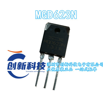 全新原装正品新货 MGD623N MGD623N 50A/600V 大功率IGBT 直拍