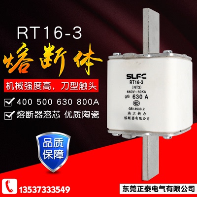 正品新力方管刀形熔断体