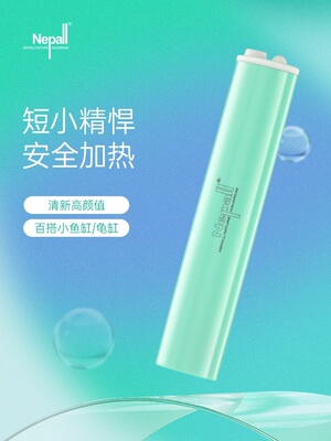 乌龟加热棒小型鱼缸器自