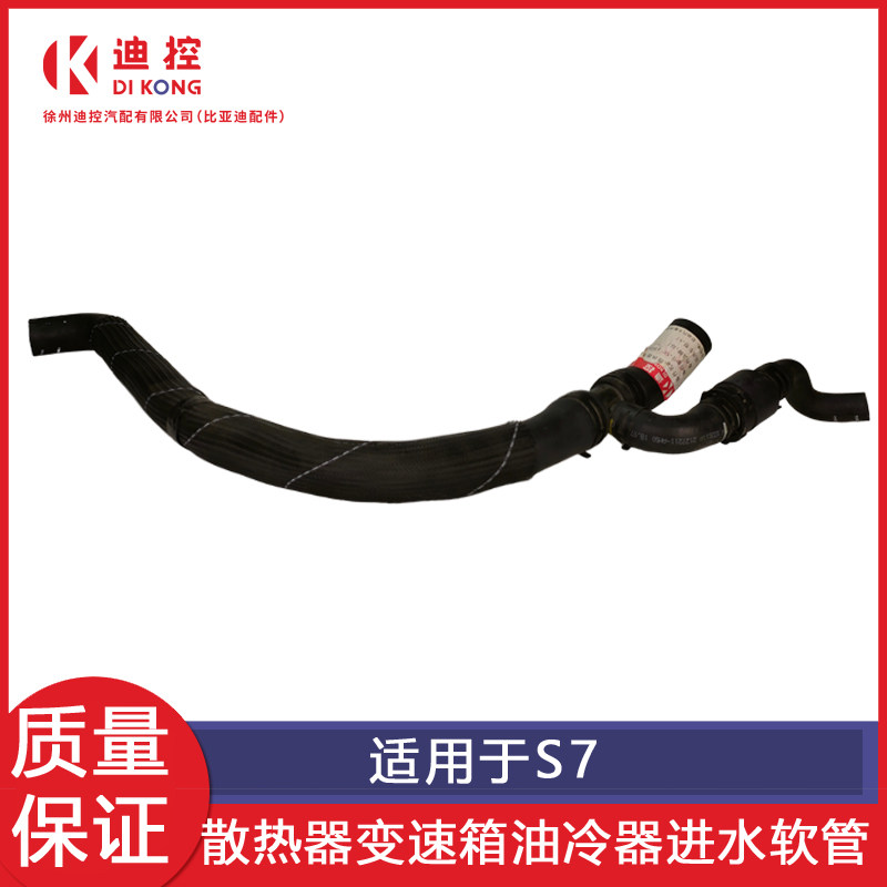 适用于比亚迪S7散热器水管上水管三通S7散热器变速箱油冷进水软管