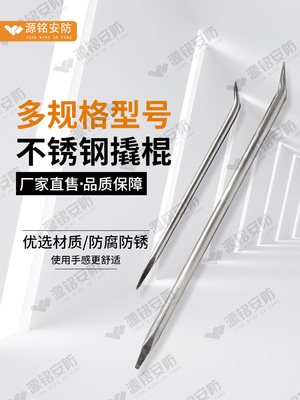 不锈钢撬棍棒圆防磁腐耐