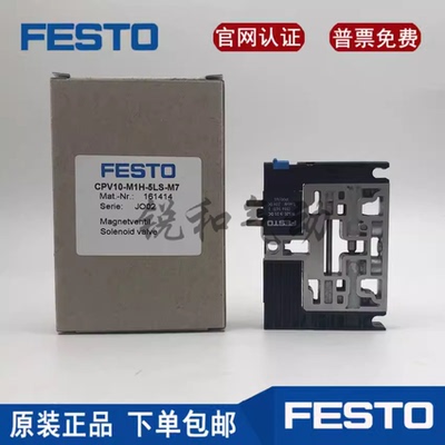 FESTO费斯托 阀岛片 161414/161415/161416/161360/161361/161362