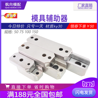 定位块精边锁斜规导固塑
