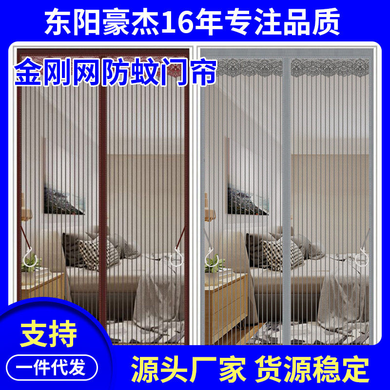 春夏季防蚊网门帘魔术贴高档磁性纱窗加密加厚卧室条纹软纱门静音