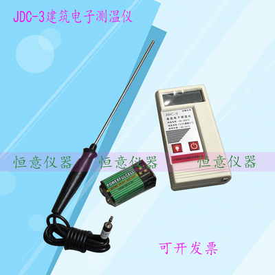 建筑电子测温仪沥青混凝