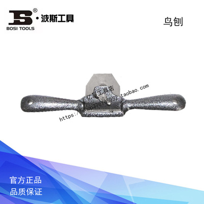 波斯工具鸟刨小铁手木修