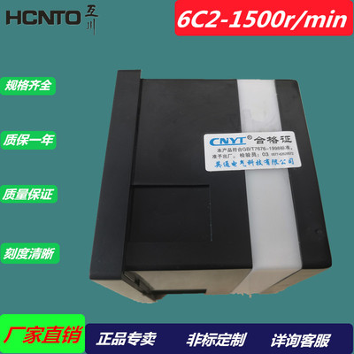 6C2 -1500r/min  转分表 转速表DC5v 10v 4-20mA 100%开度表 50HZ