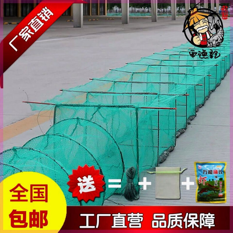 带翅鱼虾笼自动捕鱼河虾折叠渔网30 40 50 60 80 1米加粗加长加密