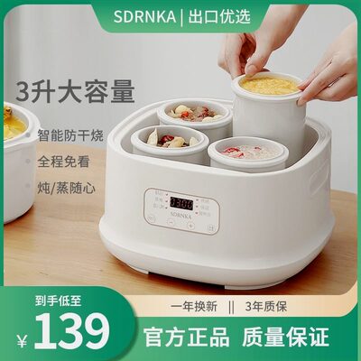 电炖盅隔水全自动锅多功