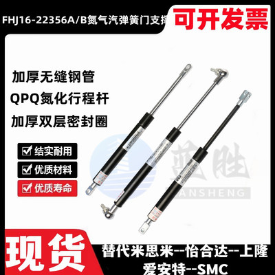 FGS18200 22250 22270 22290 22300 22360氮气汽弹簧门支撑撑杆