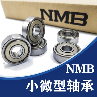 日本进口NMB高速微型小轴承 683 684 685 686 687 688 689 ZZ