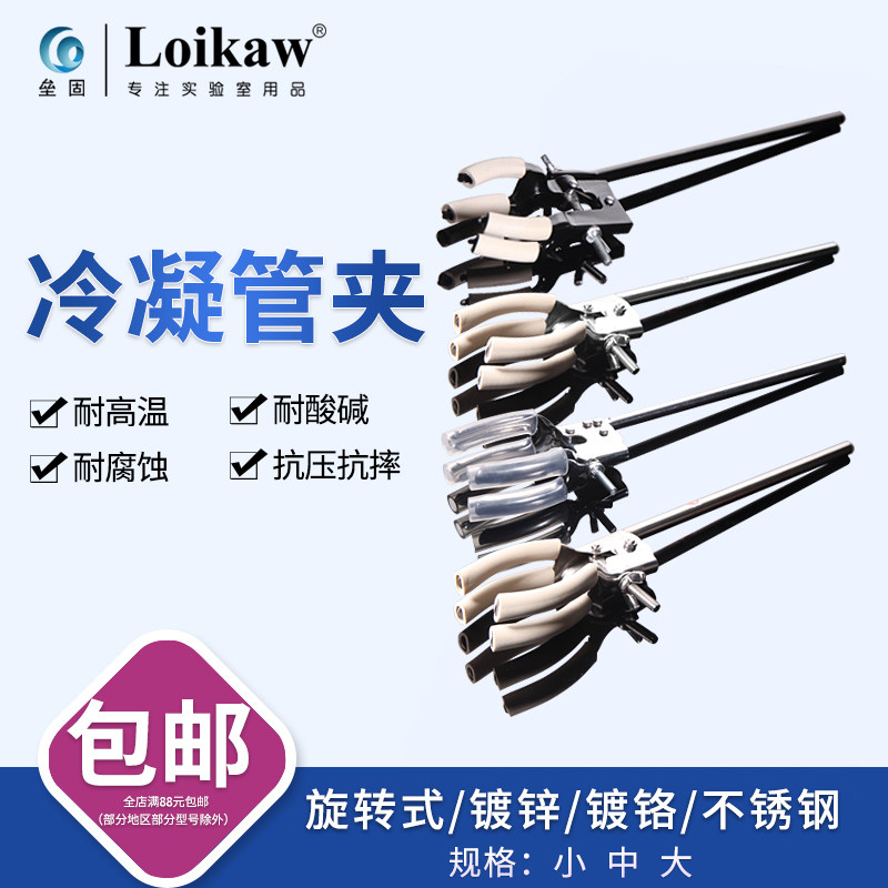 不锈钢冷凝管夹大号镀锌镀铬小号大号铁架台,滴定台实验室万用夹