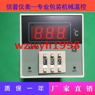 推荐新品信普电气包装机