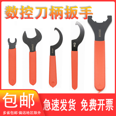 ER数控刀柄扳手ER40/32/25/16/11/8 A/M/UM型 C32 C42 APU13/16