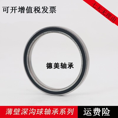 薄壁轴承16009 16010 16011 16012 16013 16014 16015 16016/Z/RS