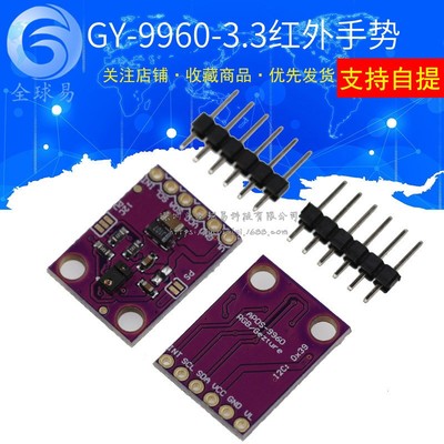 GY-9960-3.3 APDS-9960 RGB红外手势传感 感应 运动方向识别模块