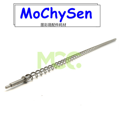 理光MP8100 8110 8120 8200 8210 8220 8300废粉通道螺旋杆