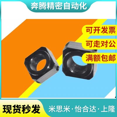 替代方型防松动轴承螺帽