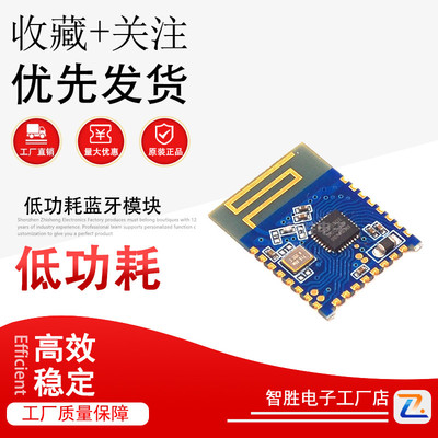 JDY-19 低功耗蓝牙模块 蓝牙4.2 串口透传 低功耗BLE IBEACON