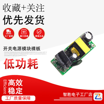 精密24V200mA开关电源模块裸板/AC220V 转 DC24v开关电源板