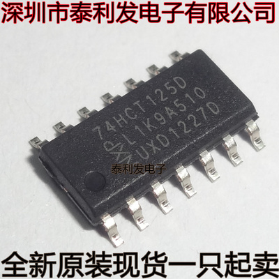 进口 74HCT125D 74HCT1250 SOP14 缓冲器，非反向  全新现货IC
