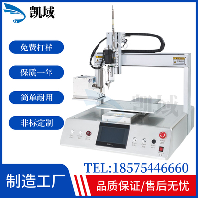 自动锁螺丝机全拧高配置