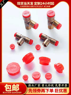 英制螺纹堵头G3/8红色塑料护盖螺母闷头阀门防尘孔塞油封M10-67mm