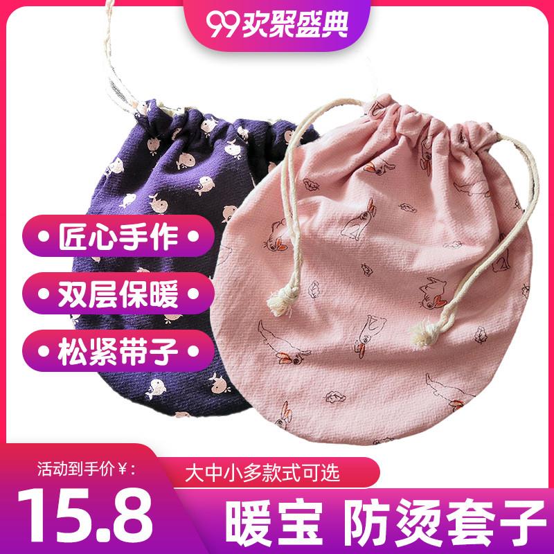 彩虹暖手宝毛绒棉布套可爱铁饼隔热防烫双层加厚保暖袋子手工通用