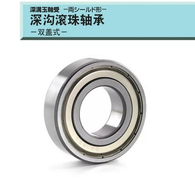 深沟球轴承C-E6200 6201 6202 6203 6204 6205 6206ZZ/DDU 经济型