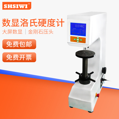 思为数显洛氏硬度计金属