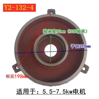 Y2端盖132卧式电机后盖 前后平盖 YE2电动机5.5KW-7.5KW铸铁端盖