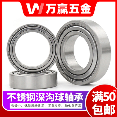 304不锈钢深沟球轴承SS6300 6301 6302 6303 6304 6305 6306-6312