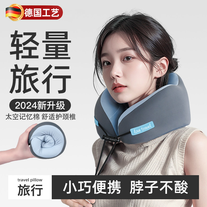 便携u型枕旅行护颈枕头女生飞机睡觉神器坐车记忆棉颈椎脖子u形枕
