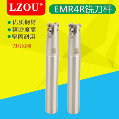 LZOU EMR-4R圆鼻立铣刀杆C10 C12 C15 C16C10 C20铣刀杆抗震刀杆