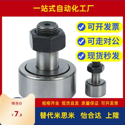 凸轮轴承随动器BPC01/21 BPC02-d5-d6-d8-d10-d12-d16-d18-d20-PP