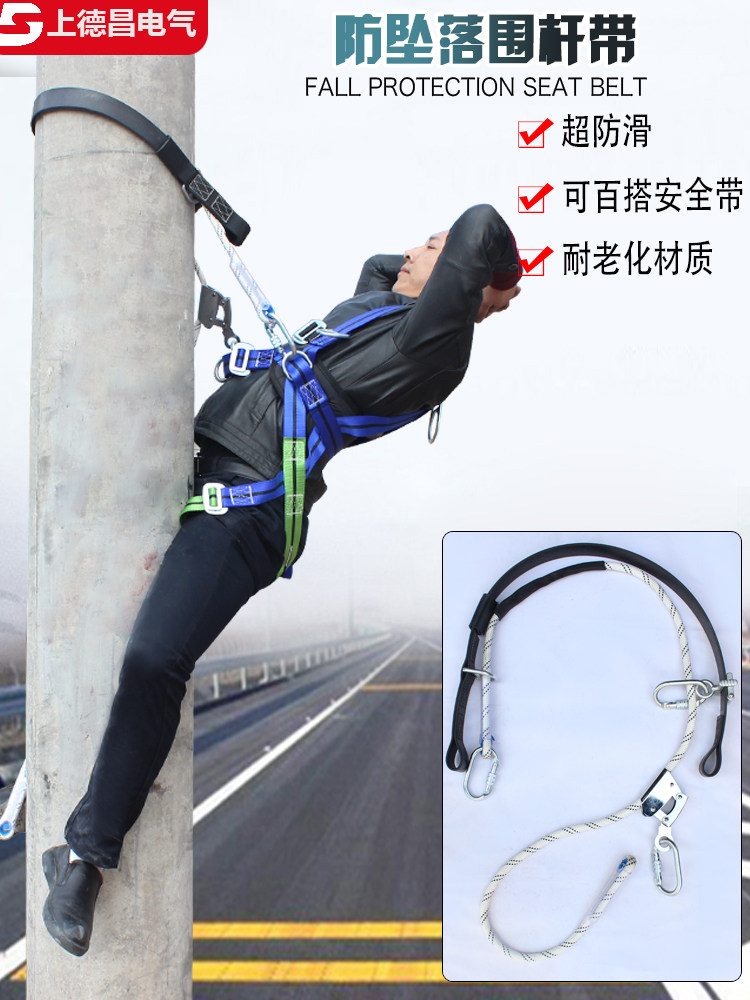 围杆带,围杆(第2页)_大山谷图库