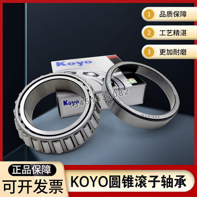 进口汽车圆锥滚子轴承变