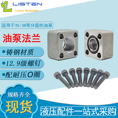 油泵法兰铸钢GPY/HGP-2A齿轮油泵进出口法兰实用液压站系统配件