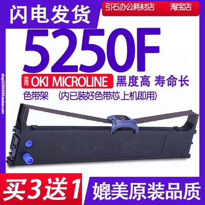 适用色带针式打印机架墨
