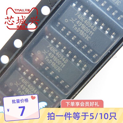 原装贴片级移位和存储总