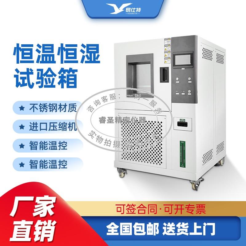 高低温试验箱冷热冲击交变湿热环境老化测试可程式恒温恒湿试验箱