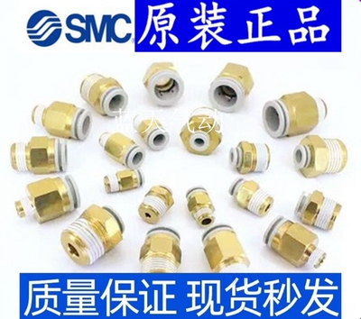 SMC万用螺纹气管接头KQ2H04/06/08/10/12/16-U01/U02/U03/U04