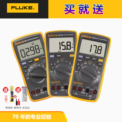 福禄克万用表数字测量电