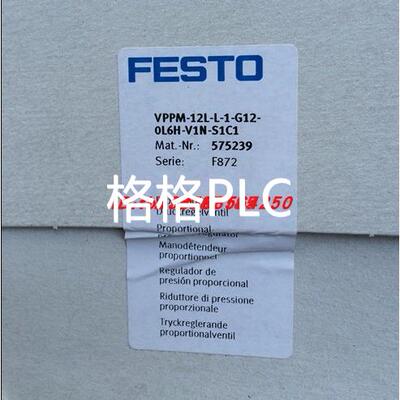 议价FESTO比例阀 VPPM-12L-L-1-G12-0L6H-V1N-S1C1 575239