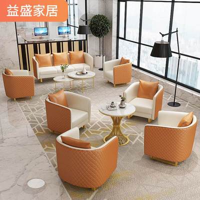 售楼处高档洽谈桌椅酒店