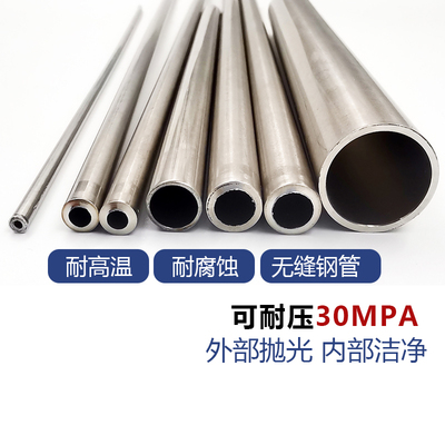 SS316L不锈钢管EP级 超净管无缝管1/4 3/8 1/2英寸管半导体气路管