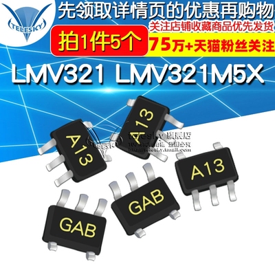 LMV321 LMV321M5X SOT-23-5 低电压 轨至轨输出运算放大器芯片
