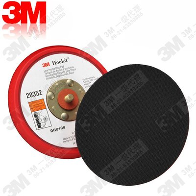 现货原装正品美国3M 20352 5英寸Stikit 绒扣托盘/毛面底盘