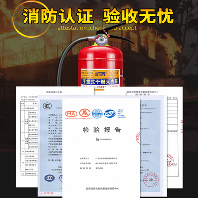 公斤手提式干粉灭火器家