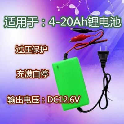 农用电动喷雾器充智能瓶